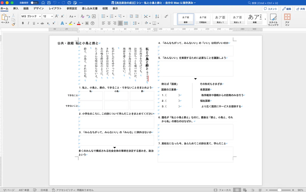 [Civics/Politics and Economics Handout] I created a handout that ...