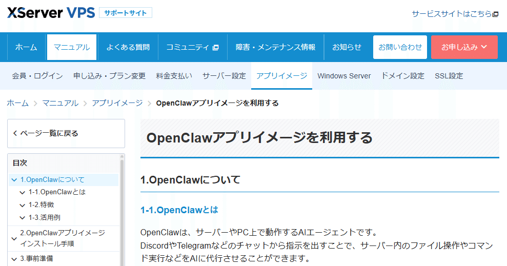 Windows PCでOpenClawをDockerを使ってインストールする手順｜タカヒロ｜昭和ラヂオ