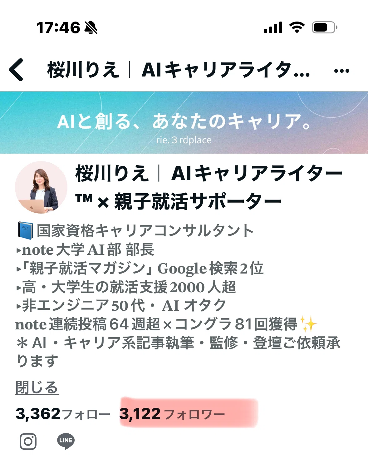 【感謝】81回目のコングラ&フォロワーさん3,100名達成！〜「AI検索時代」にnoteで書き続ける意義とは？｜桜川りえ｜AIキャリアライター ...