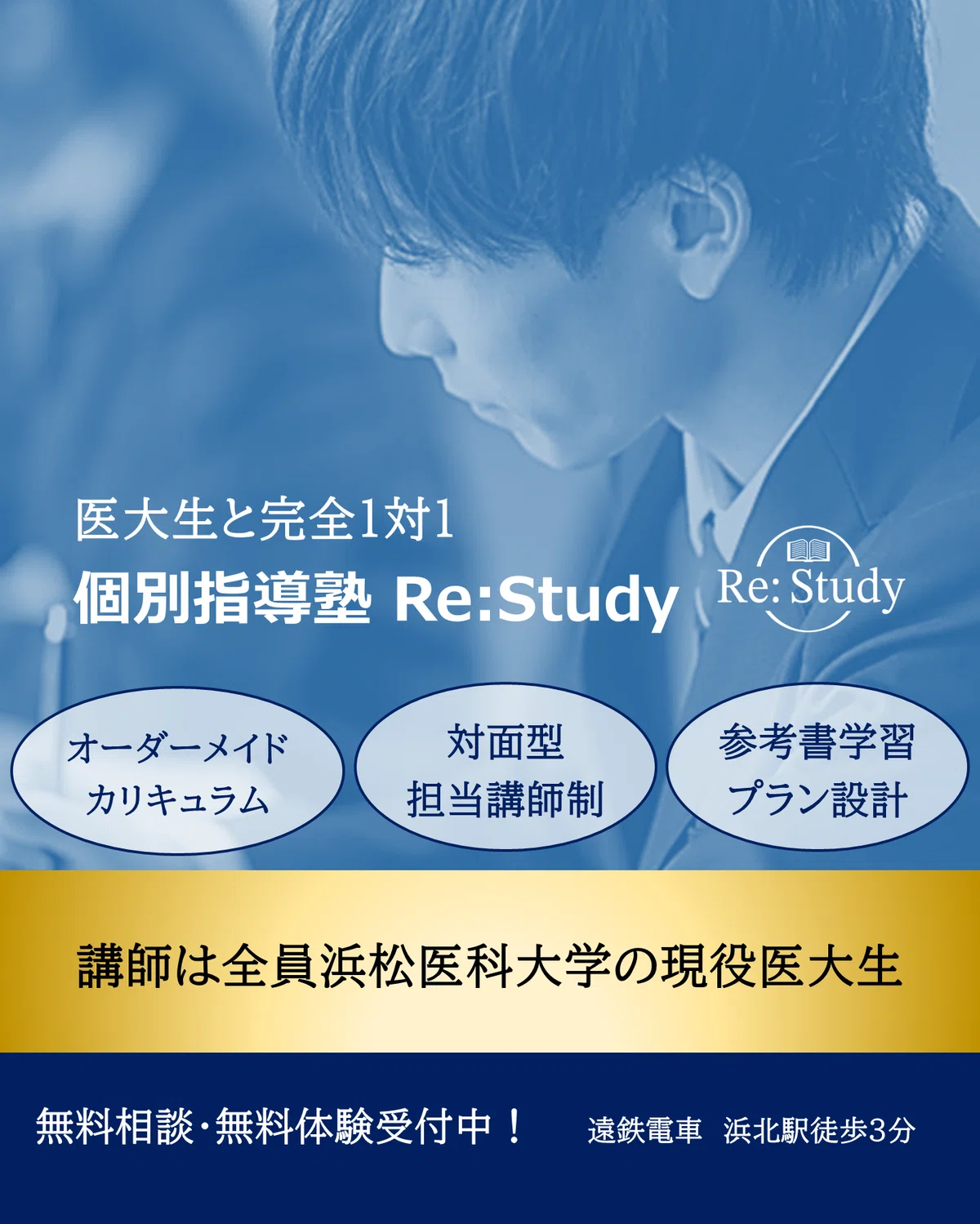 受験英語で単語暗記は必要？｜個別指導塾Re:Study（リスタディ）