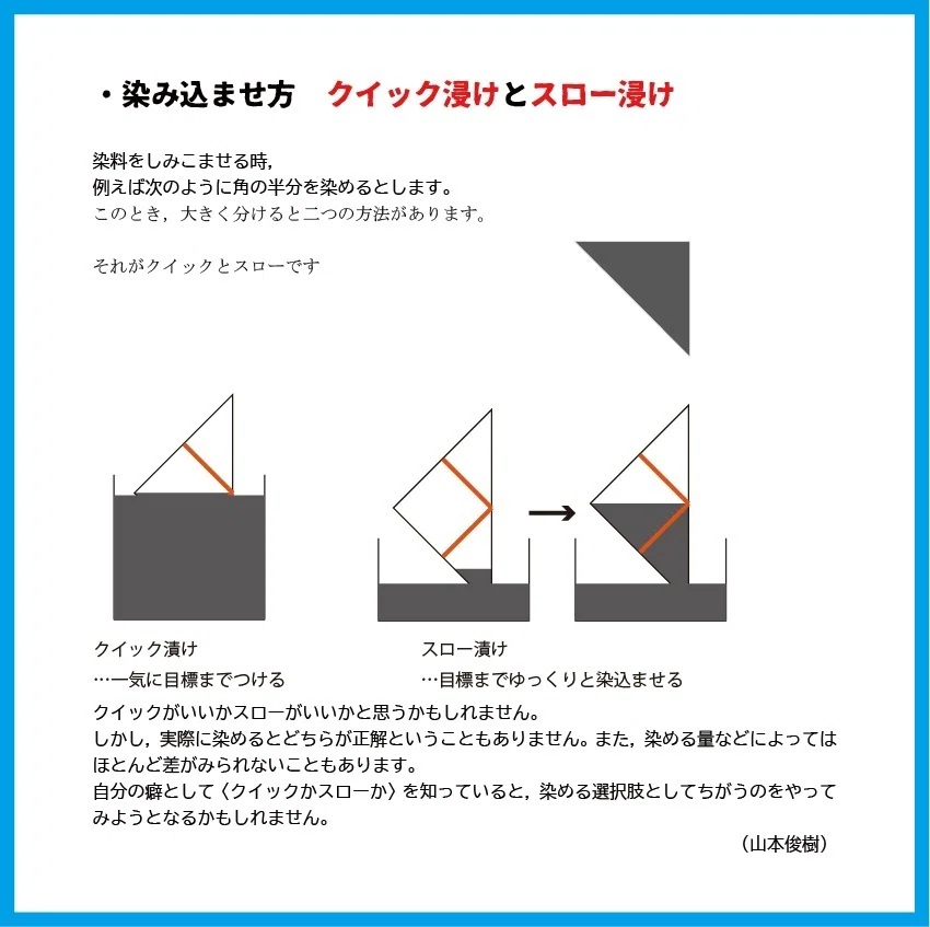0217 知ることは，始まり，終わり，どっち？｜山本俊樹+ORIZOME