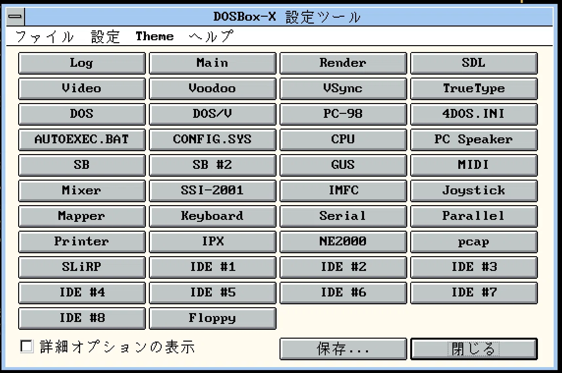 PC-9801 Neko.com｜hon