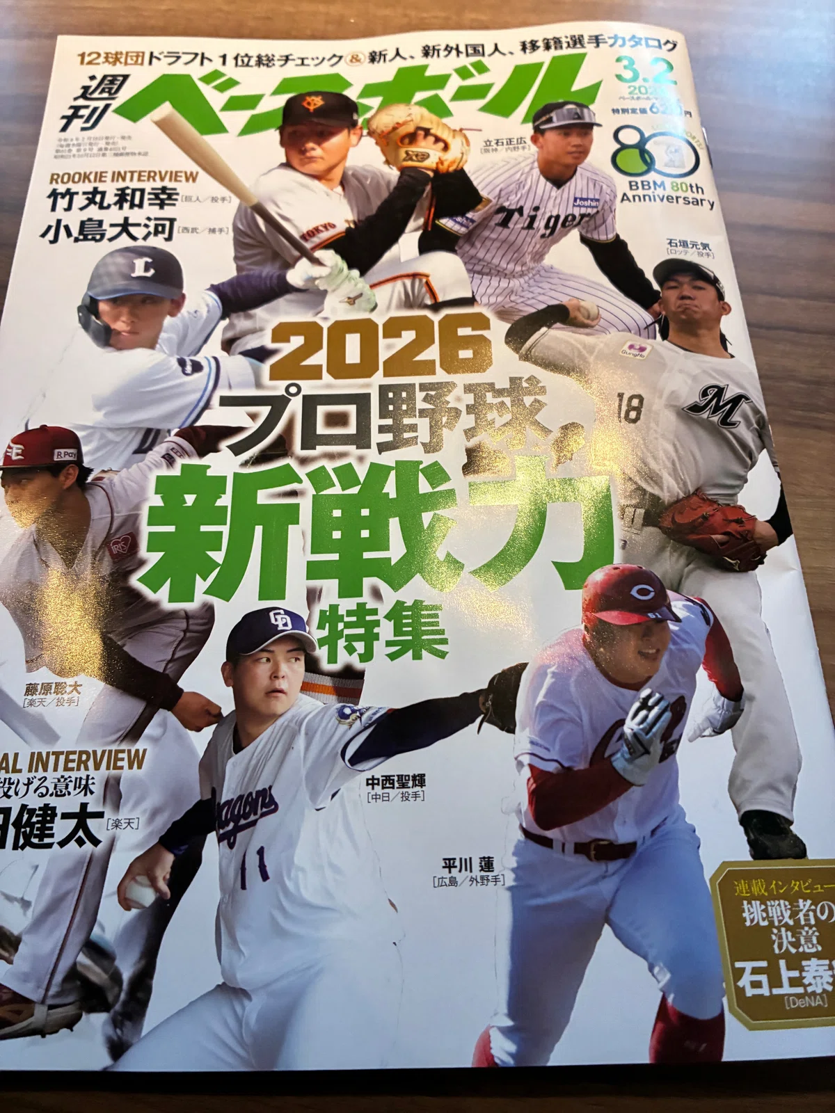 野球備忘録618～京都からMLB、子供から大人まで～｜TARO YUASA