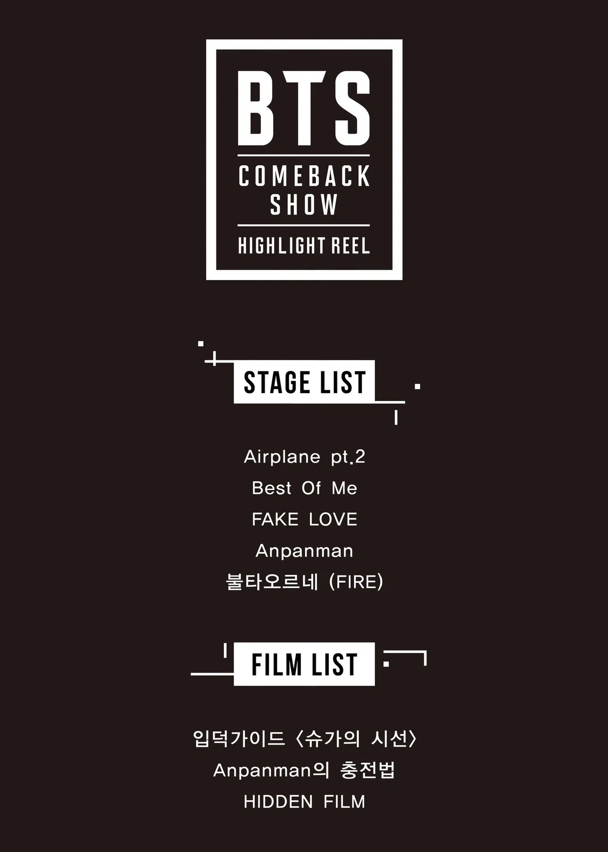 BTS COMEBACKSHOW - HIGHLIGHT REEL｜beforesunrise59