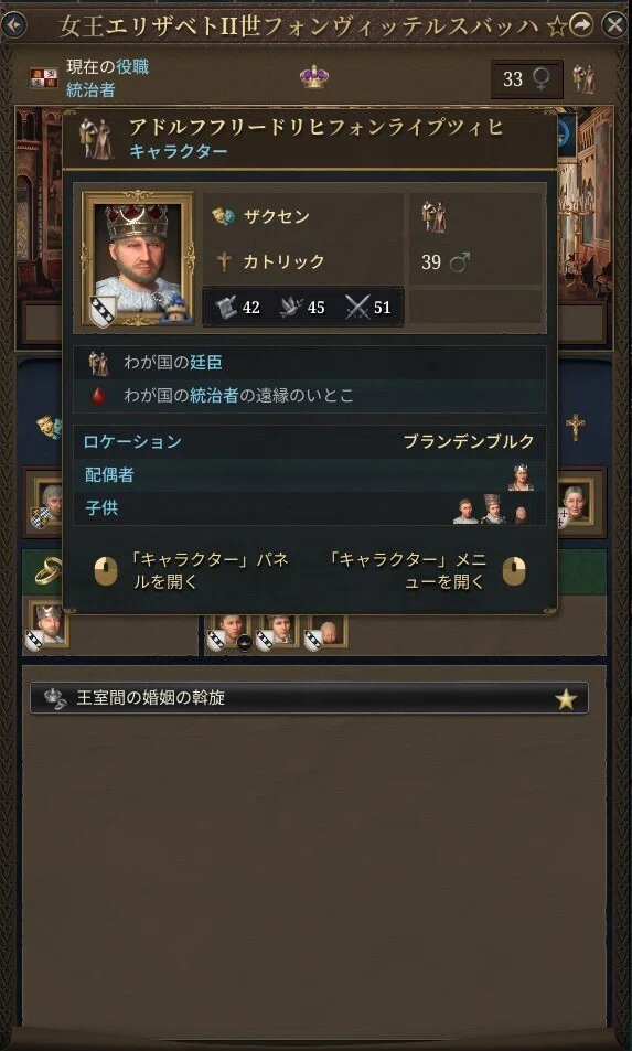 [EU5] How to keep your dynasty name even if your heir is female, or how ...