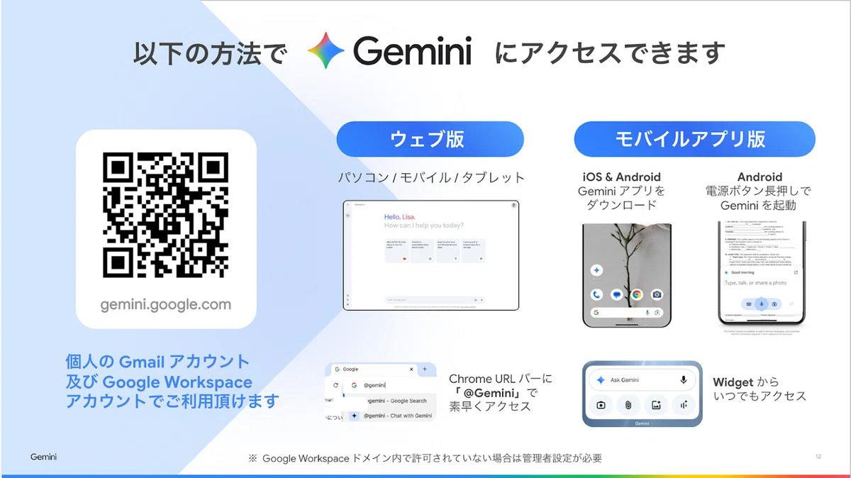 A Complete Guide to Gemini! Everything from How to Use It to Models and ...