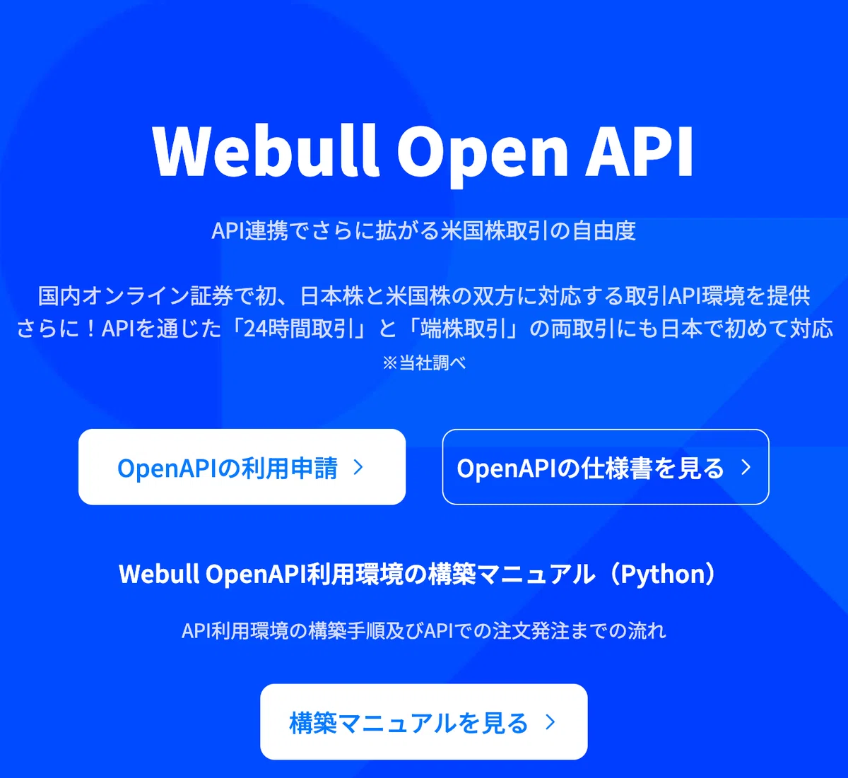 「Claude×J-Quants×Webull」でAIによる自動の株取引システムを構築してみた。プチFireを目指します。｜AI様の下僕