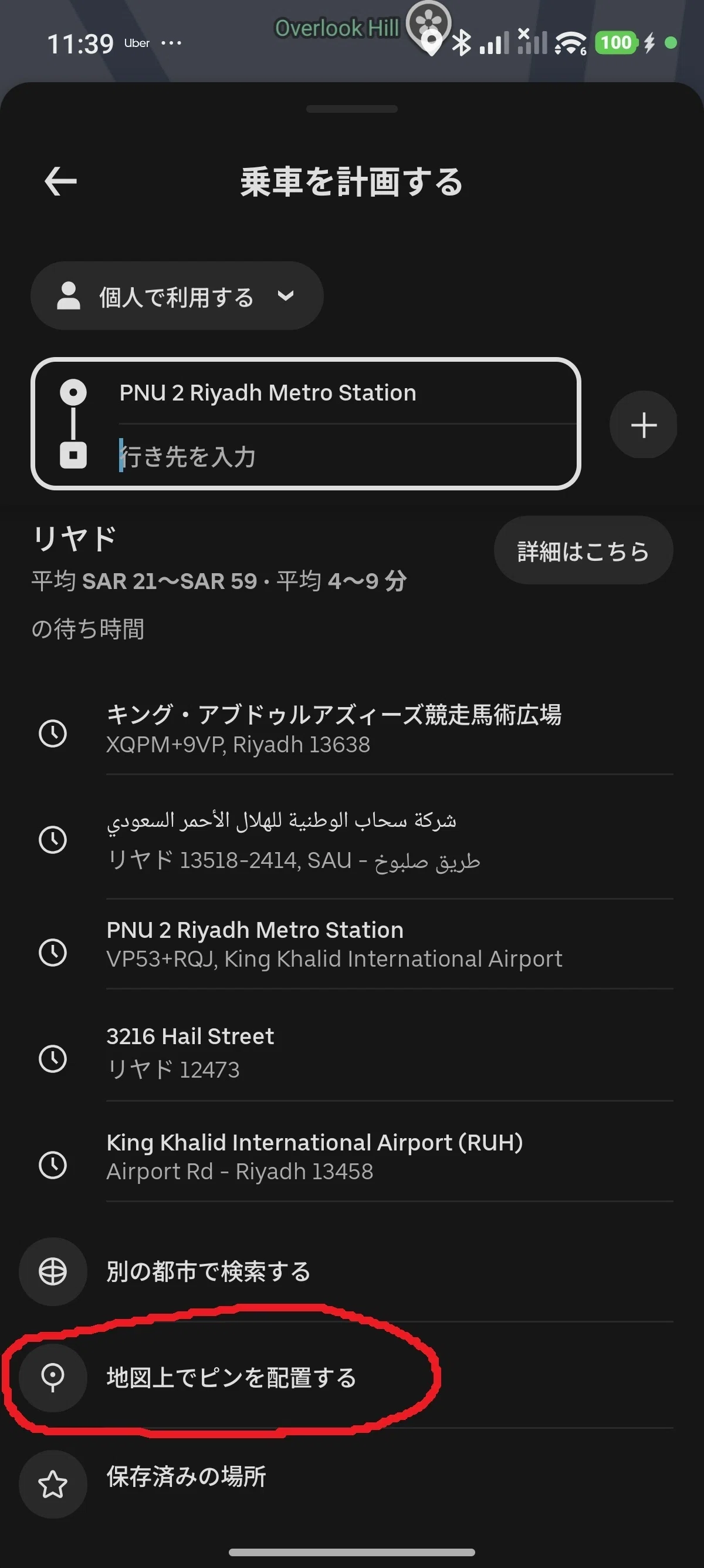 サウジカップ2026を現地観戦した｜核