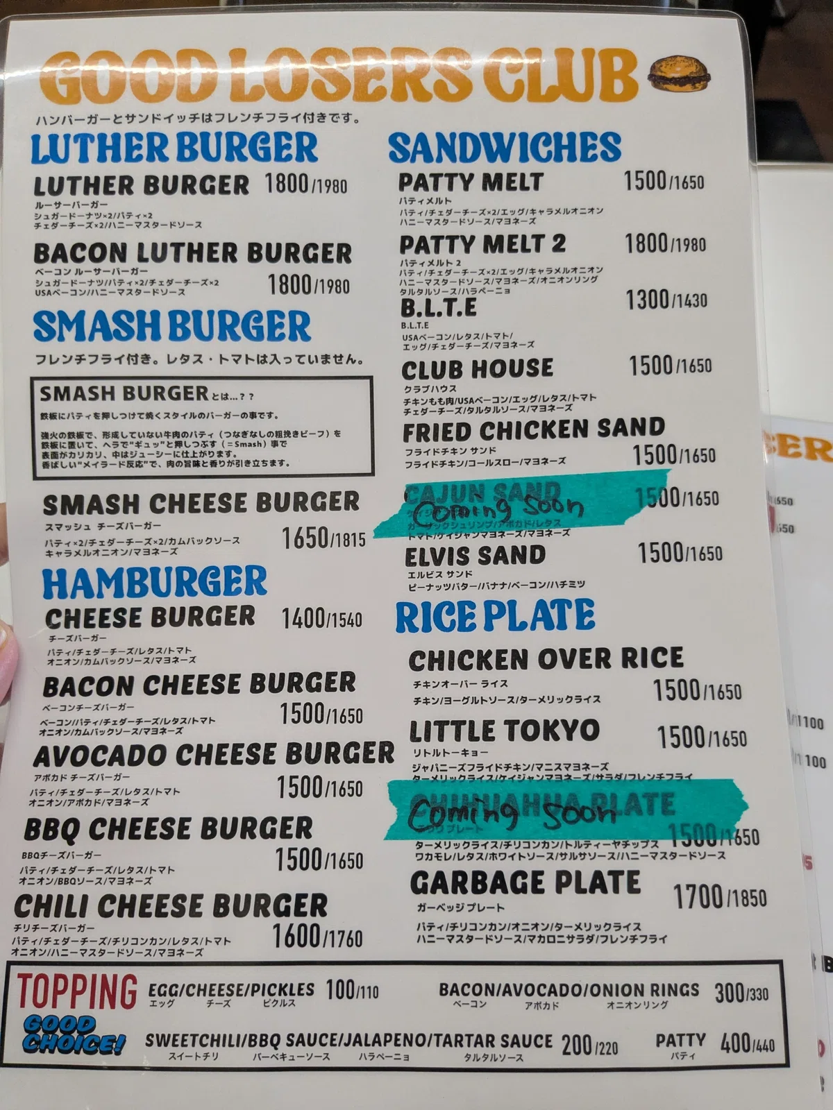 SMASH CHEESE BURGER@GOOD LOSERS CLUB(愛知県名古屋市)｜バババイン