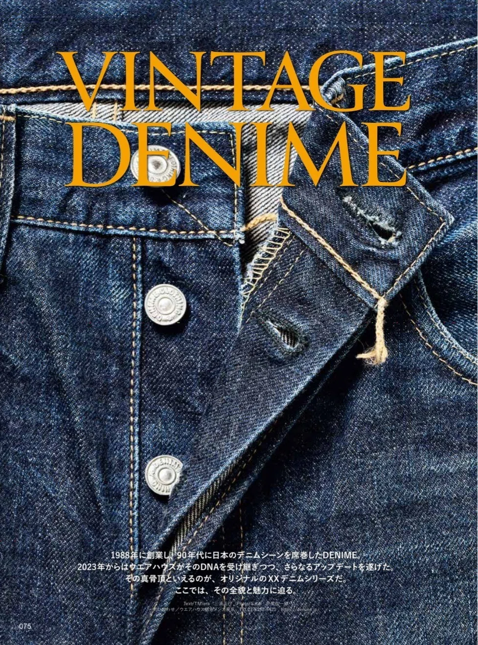 DENIMEのバナーデニムとは その3｜WAREHOUSE Fujki