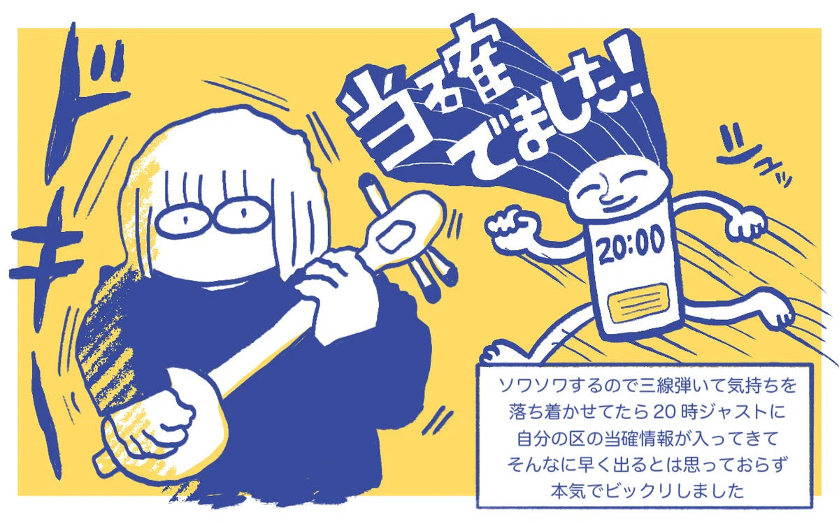 コンビニ横でカエルがないてる / nami ＜第7回＞the choice is yours｜SUNNY BOY BOOKS
