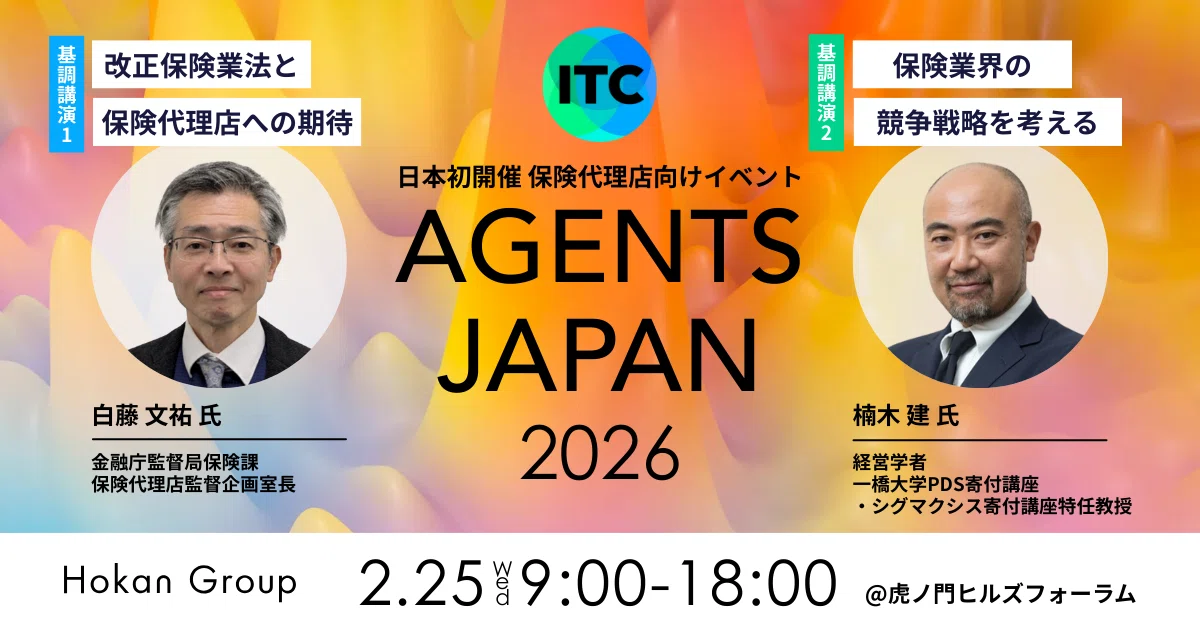 ITC Agents Japan 2026 日本初開催代理店向けイベントの現地速報｜株式会社CIEN