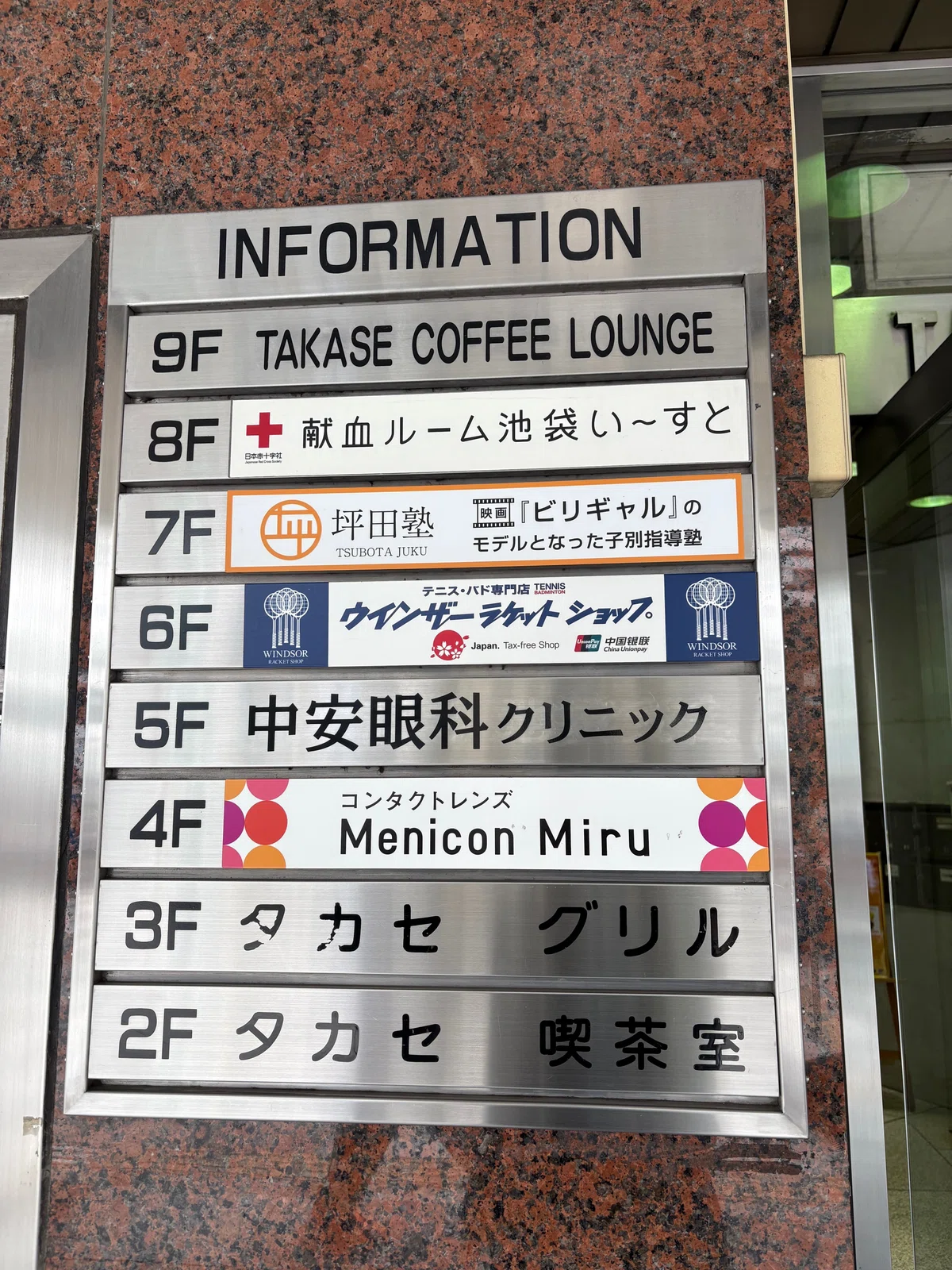 Takase, a long-established coffee shop in Ikebukuro, is the best｜桜田千尋