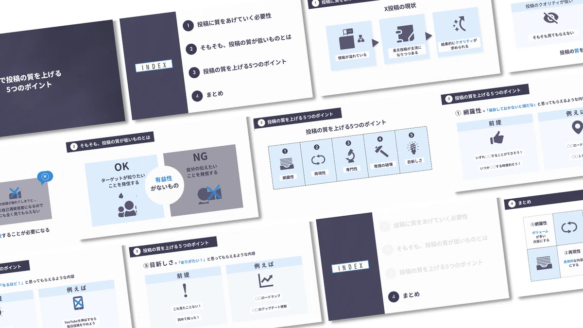 About Diagram and Slide Requests｜ゆゆ