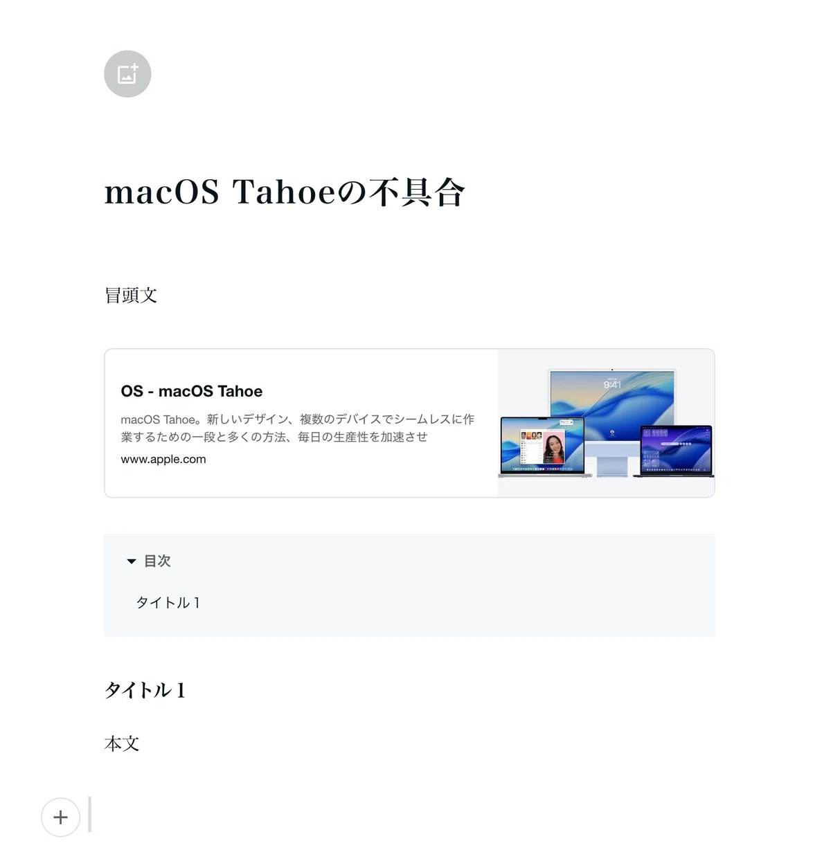 Issues with macOS Tahoe｜ひでやま