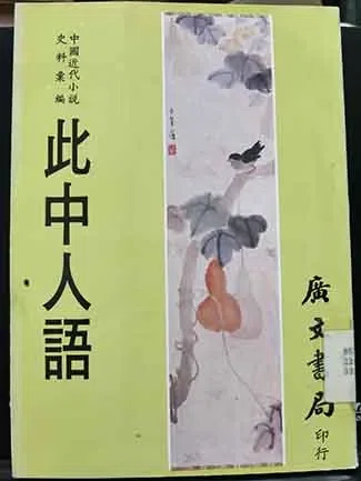 [Classical Chinese Trivia] Where is "This Place"?｜泉聲悠韻