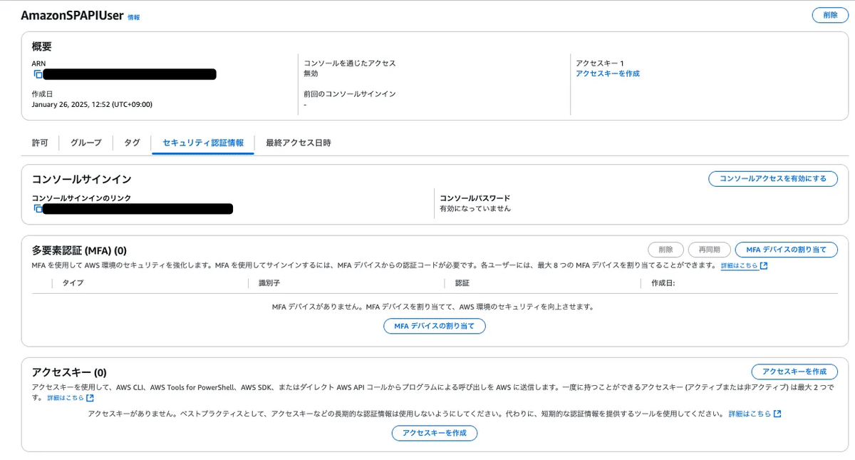 【SP-API】Amazon Marketplace SP-APIを利用するまでの手順まとめ（AWS / Seller Central）｜エイト｜Python / GASで業務自動化