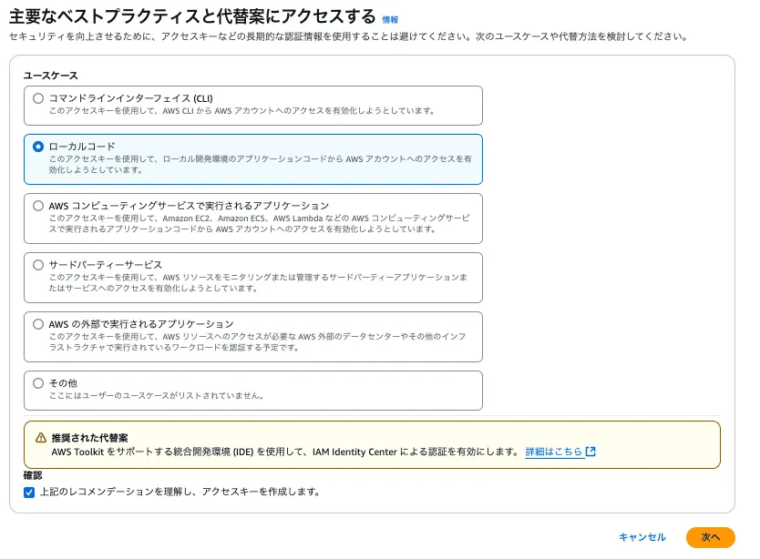 【SP-API】Amazon Marketplace SP-APIを利用するまでの手順まとめ（AWS / Seller Central）｜エイト｜Python / GASで業務自動化