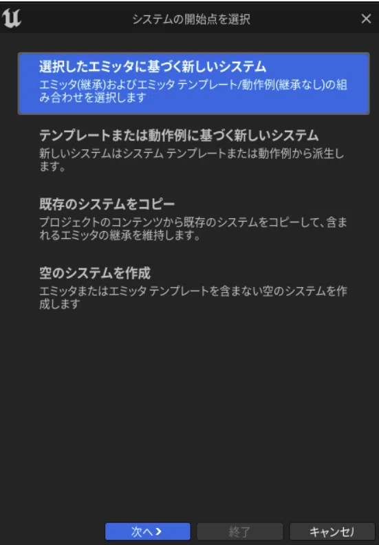 【UE】UE5でエフェクトを作る！Niagaraの基本操作｜NODE