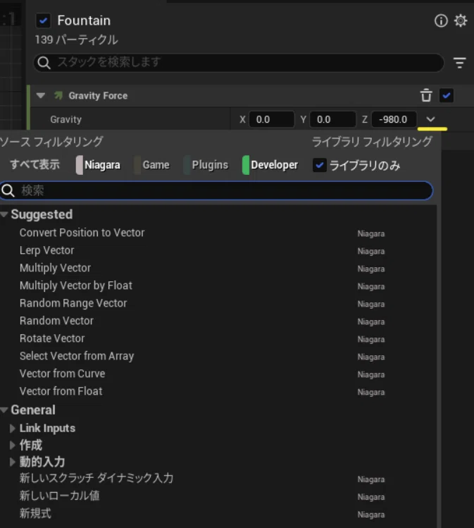 【UE】UE5でエフェクトを作る！Niagaraの基本操作｜NODE