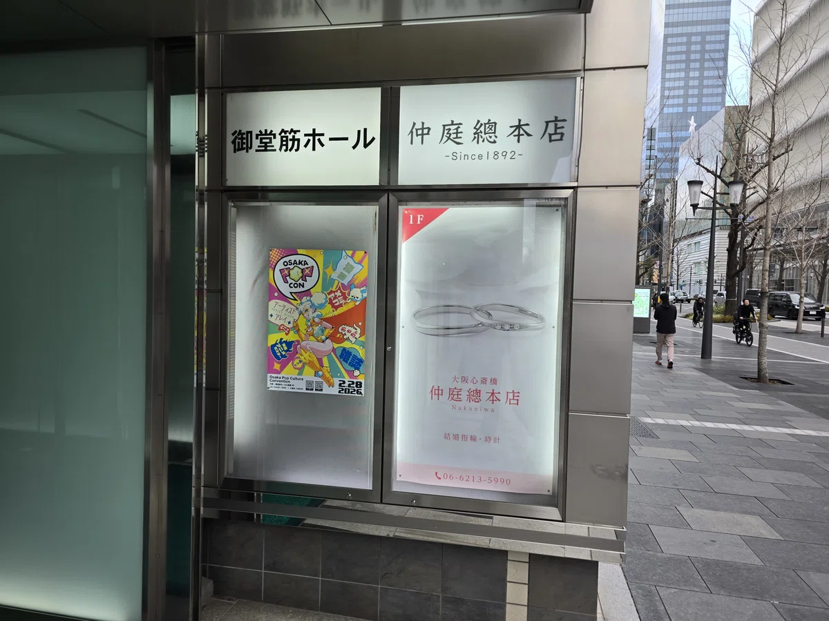 2026年2月28日 大阪ポップコン(Osaka Pop Culture Convention)に行ってみた ｜こばち