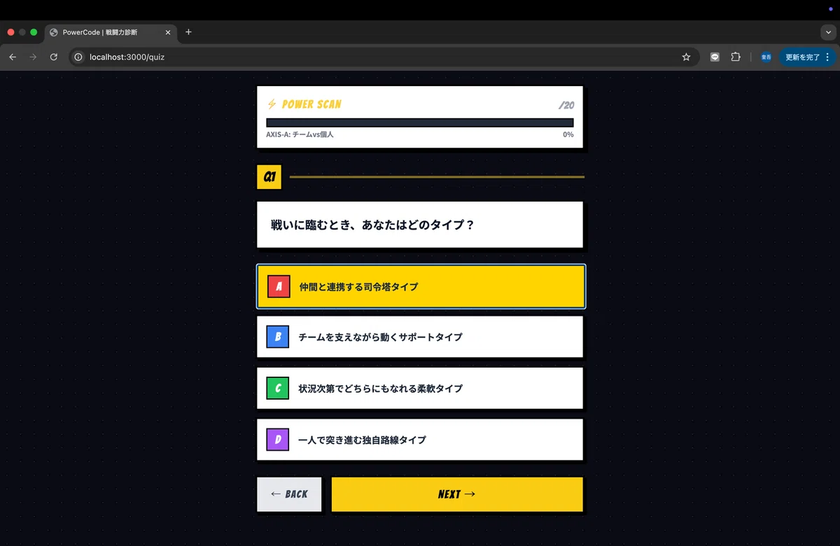 Claudeで簡単に作った「PowerCode : 16」ー「あなたの戦闘力は何万？」を本気でWebアプリにしてみた話ー｜K15
