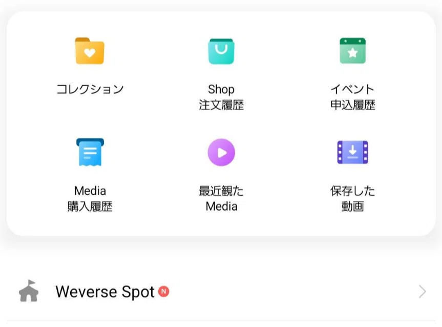 【新機能】アプリに「Weverse Spot」実装！【3/3アプデ】｜音色