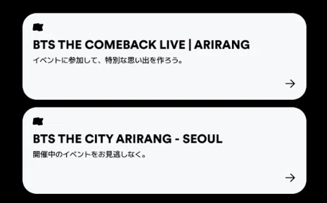 【新機能】アプリに「Weverse Spot」実装！【3/3アプデ】｜音色