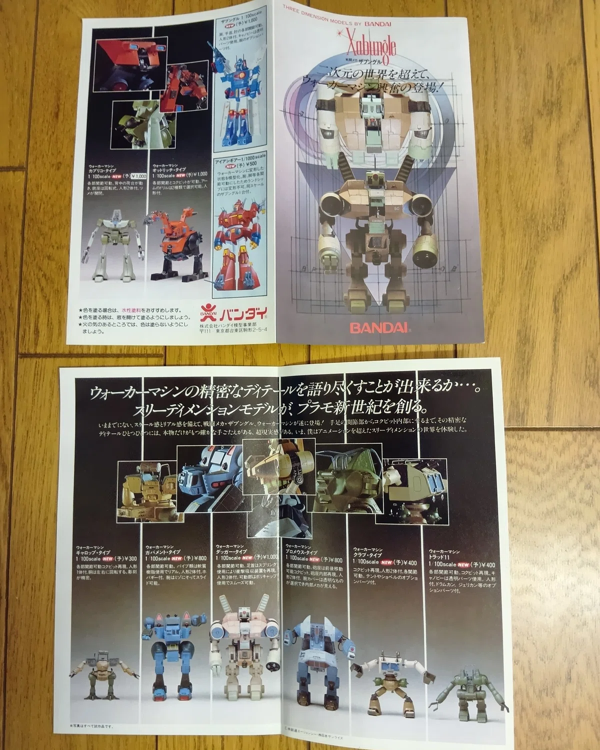 HG 1/144 ドラン・タイプが発売に😂！（つぶやき 2026/3/4）｜マグナパレス7777