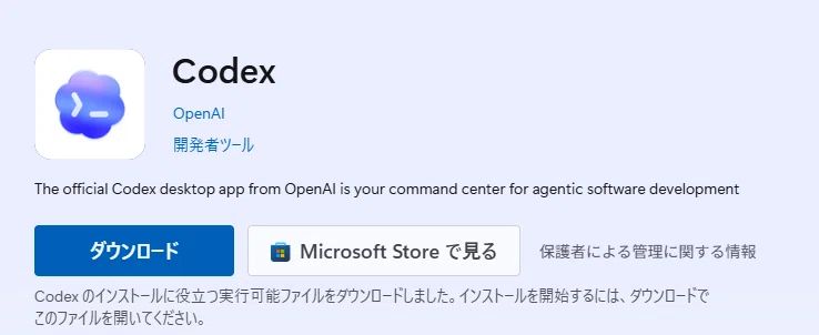 Windows版Codexアプリ使ってみた｜aiaicreate