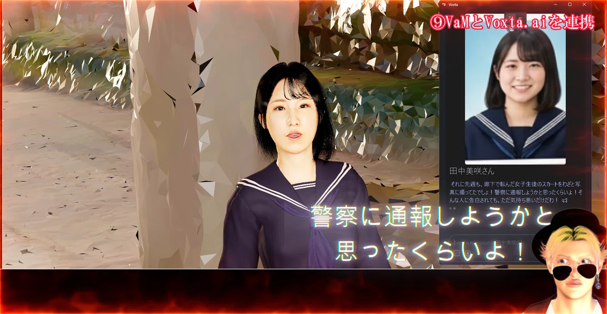 【Virt-A-Mate】【Voxta.ai】「1枚の写真」から「出来るだけ高速」に3D空間とモデルを作り、バーチャメイトで23年前に戻り告白 ...