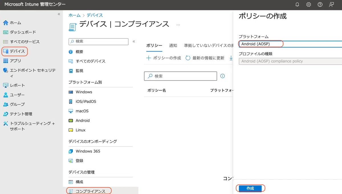Neat Device での Microsoft Teams AOSP プロファイル作成方法｜Yuki Iwagishi
