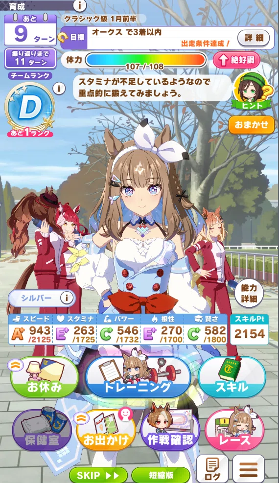 [Uma Musume] March Champions Meeting Support 💡 Beyond Dreams Almond Eye ...