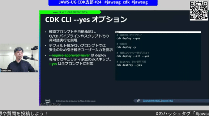 【動画レポ】JAWS-UG CDK支部#24 2025年のAWS CDKアップデート振り返り #jawsug #jawsug_cdk｜keita