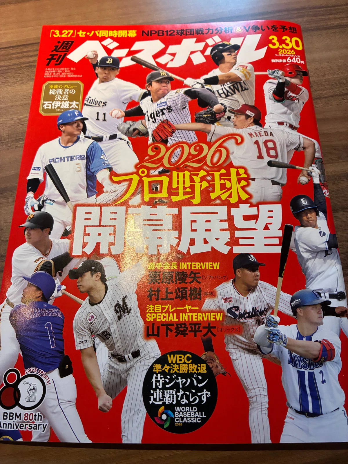 野球備忘録646～京都からMLB、子供から大人まで～｜TARO YUASA
