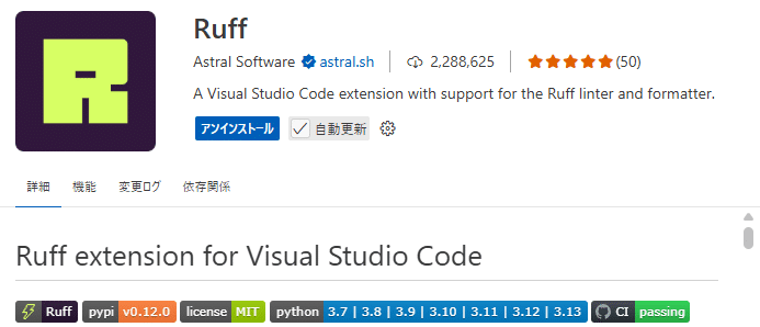 Ruffを導入したら、Pythonのコード管理が楽になった｜minimalab | 平本