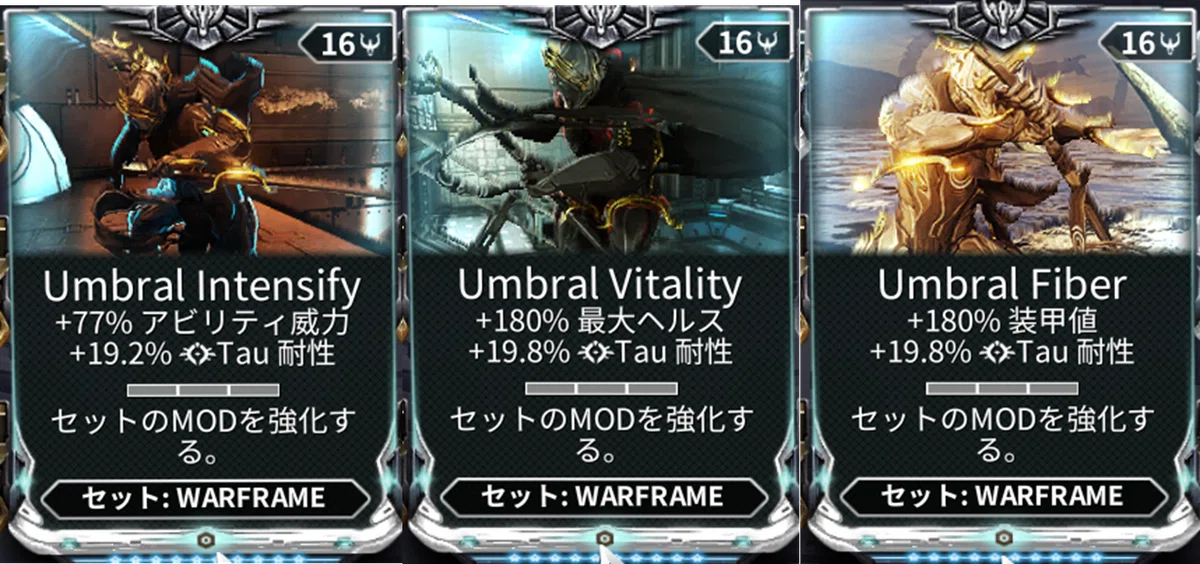 Warframe: アルケイン パーシステンス｜まっちゃ