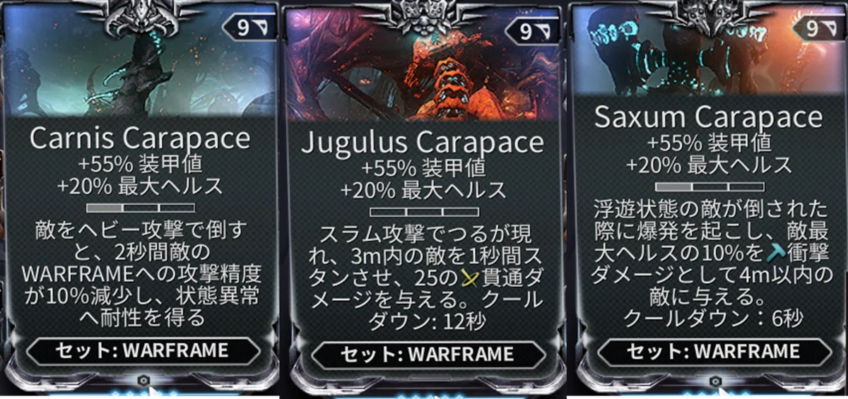 Warframe: アルケイン パーシステンス｜まっちゃ