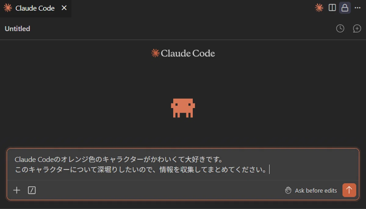 Claude Codeのキャラクター「Clawd」に魅せられて｜NANA