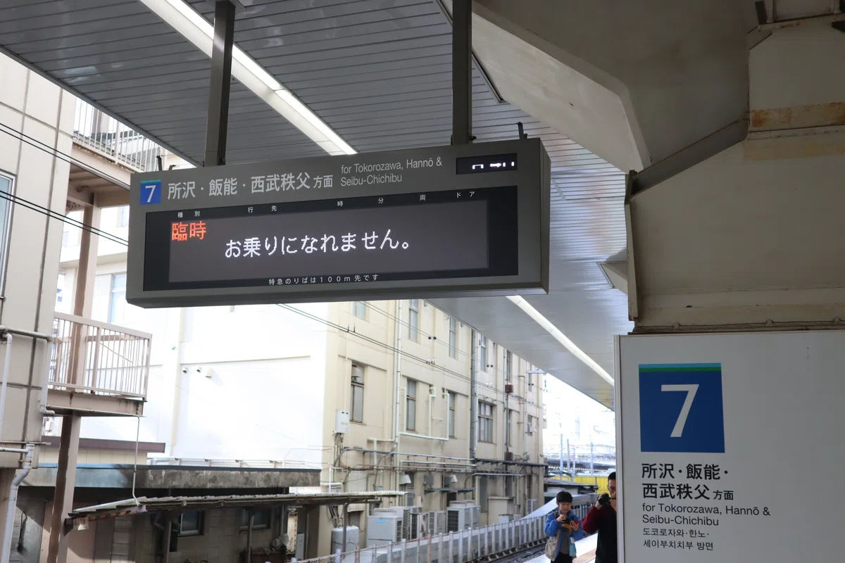 西武4000系でミステリーツアー（池袋発西武新宿行きの特別列車に乗車）予想外の連続｜ryokichi