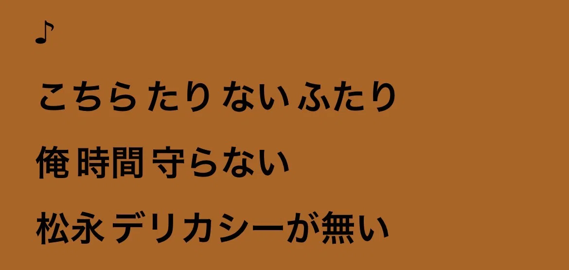 恋愛との距離｜ふゆ