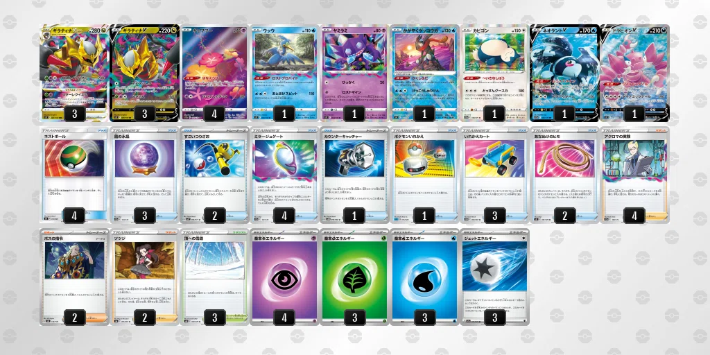 ポケモンカードをしていた思い出〜後編〜｜フカ
