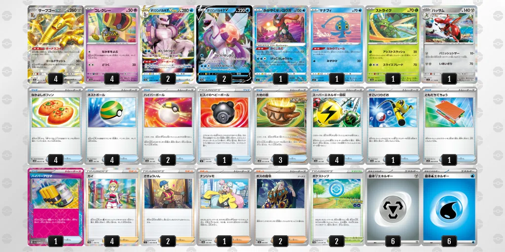ポケモンカードをしていた思い出〜後編〜｜フカ