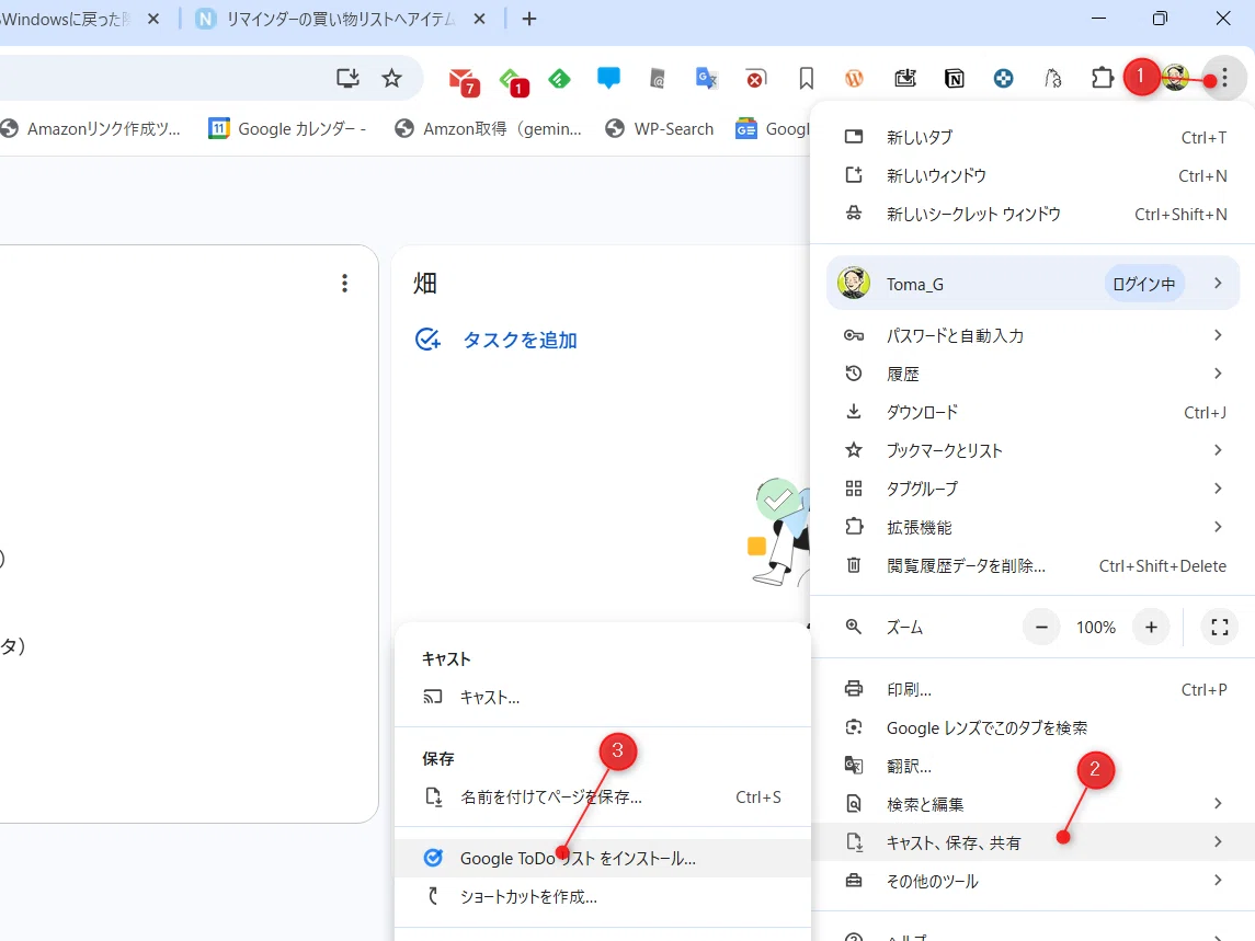 脱AppleしたけどGoogle系アプリで全部代用できた件｜とまじぃ@カジェオタNoter