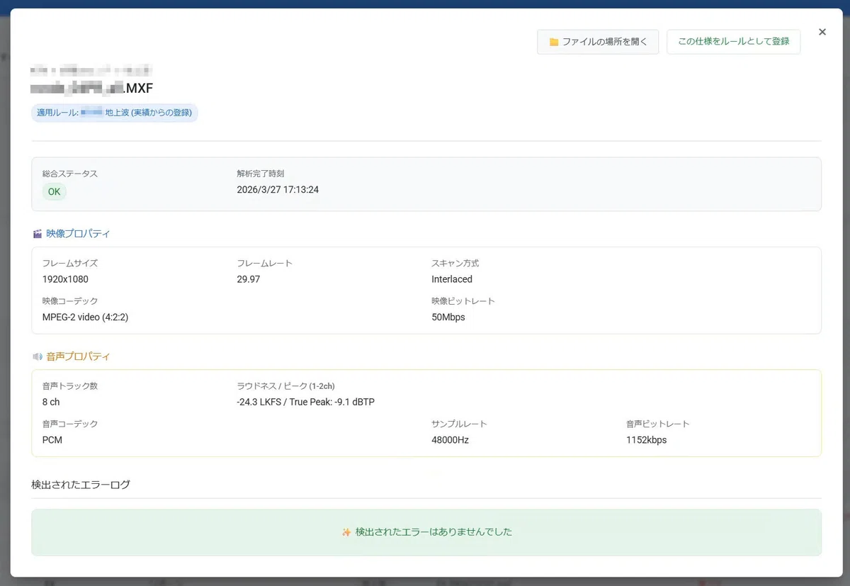 プログラミング知識ゼロの映像編集者が、社内用「動画チェック用QCシステム」をAIと作り上げた記録｜わく