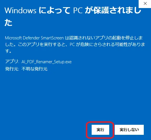 【無料】PDFのファイル名をAIが自動でつけてくれるアプリ『AI PDF Renamer』を作りました｜ Just2enough