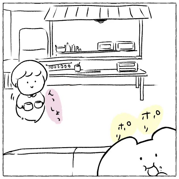 [Comic Essay] #7 Tea is Ready / A Precious Gift: Daily Life Manga of a ...