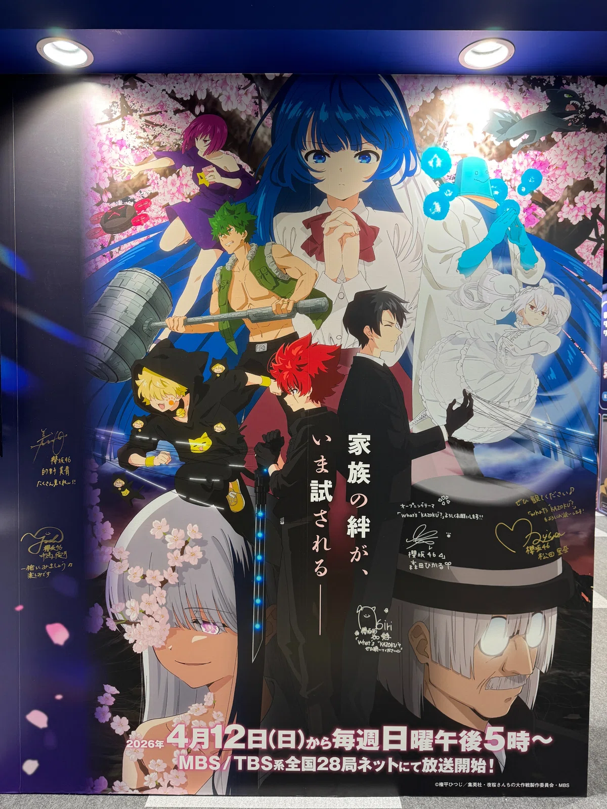 【日記】AnimeJapanにふらっと行ってきて、春からのアニメが楽しみになった｜rosev (ろせふ)