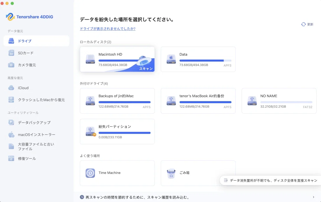 [Mac] 5 Ways to Restore Overwritten or Replaced Files｜Tenorshare 4DDiG ...