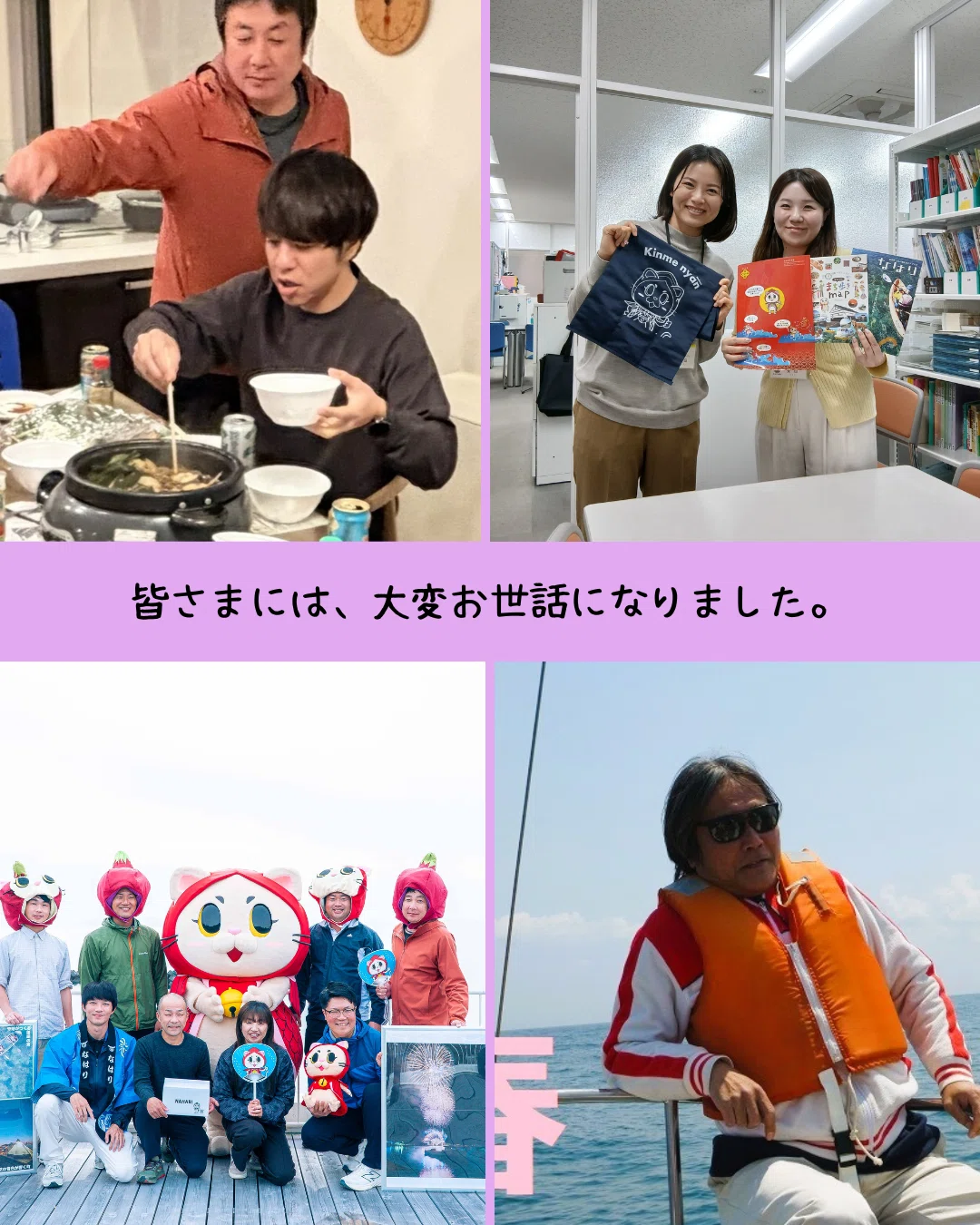 Episode 31: 'Oh no, my wings have been clipped'｜奈半利町公式note